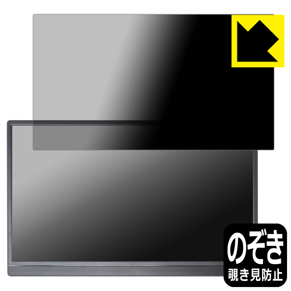 対応機種●対応機種 : Pisichen 15.6インチ モバイルモニター HD156専用の商品です。●製品内容 : 画面用フィルム1枚・クリーニングワイプ1個●特殊ブラインド加工で360°全方向のぞき見防止！まわりの視線からプライバシーを...
