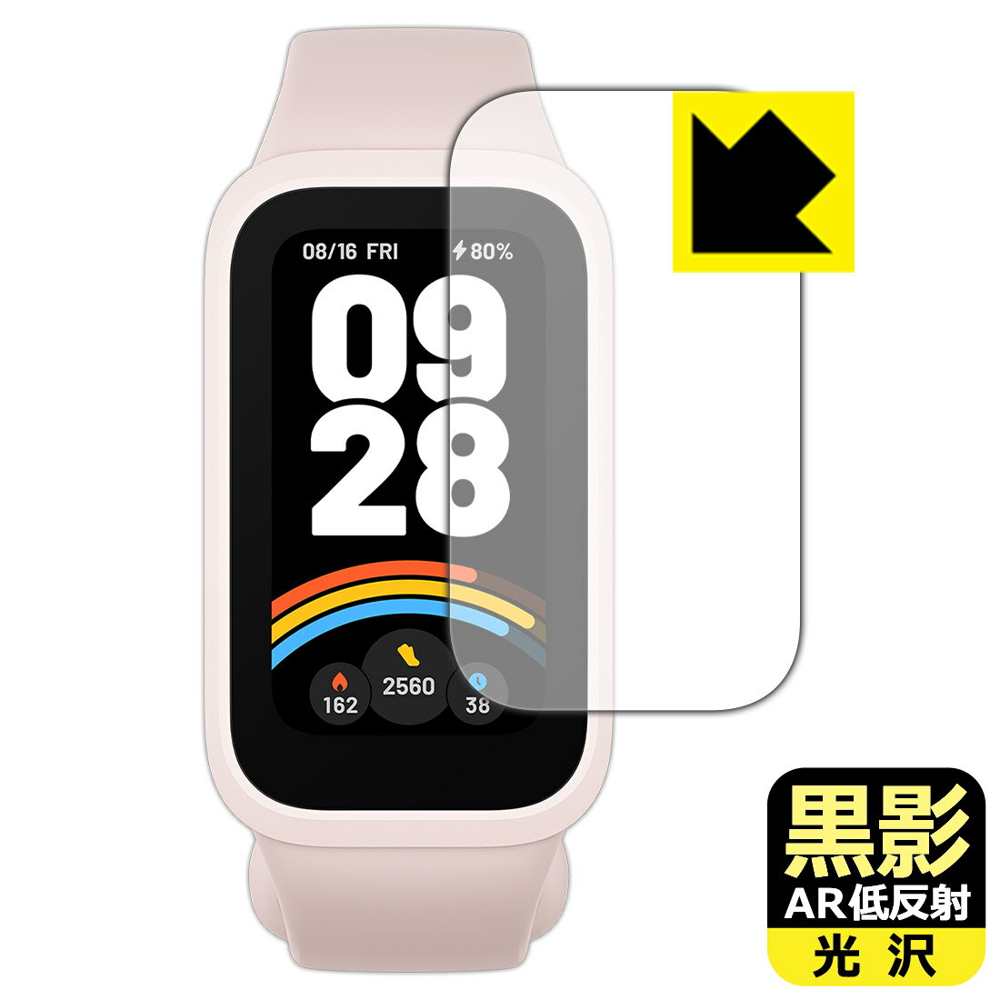 対応機種●対応機種 : Xiaomi Smart Band 9 Active (スマートバンド 9 アクティブ)専用の商品です。●製品内容 : 画面用フィルム1枚・クリーニングワイプ1個●黒影【AR低反射・光沢】フィルムは、通常フィルムとは...