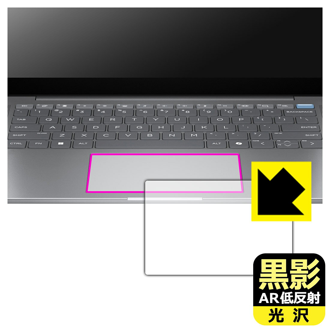 対応機種●対応機種 : HP OmniBook Ultra 14-fd0000シリーズ専用の商品です。●製品内容 : イメージパッド用フィルム1枚・クリーニングワイプ1個●黒影【AR低反射・光沢】フィルムは、通常フィルムとは異なり、光学的に...