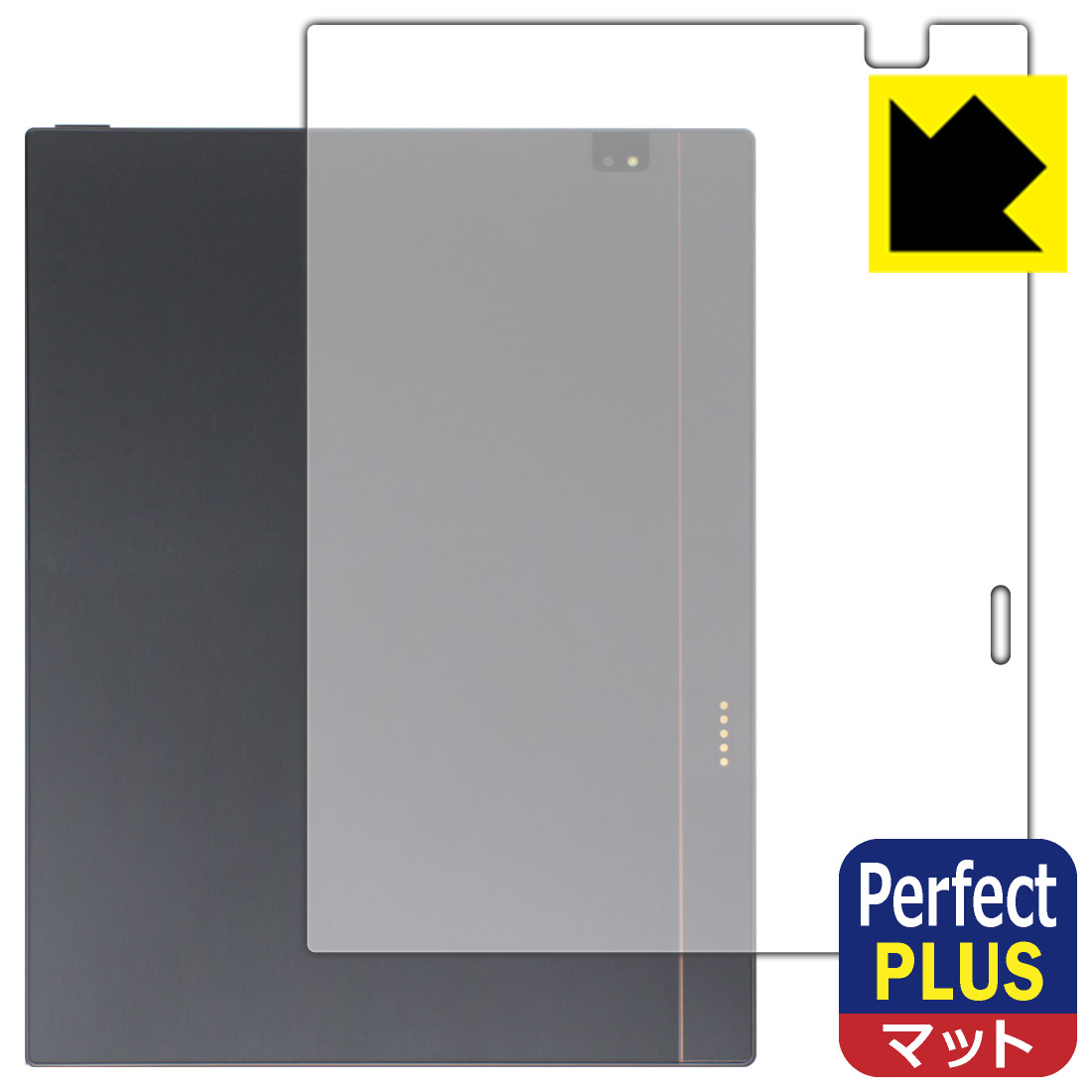 対応機種●対応機種 : Bigme B1051C専用の商品です。●製品内容 : 背面用フィルム1枚・クリーニングワイプ1個●「Perfect Shield Plus」は画面の反射を強く抑え、指のすべりもなめらかな指紋や皮脂汚れがつきにくい『...