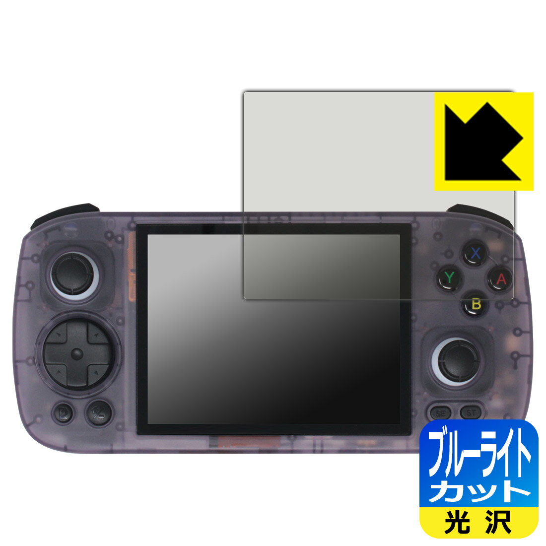 対応機種●対応機種 : ANBERNIC RG406H ポータブルゲーム機専用の商品です。●製品内容 : 画面用フィルム1枚・クリーニングワイプ1個●目に有害といわれるブルーライトを35%カット！目に優しく疲れにくい！『ブルーライトカット(...