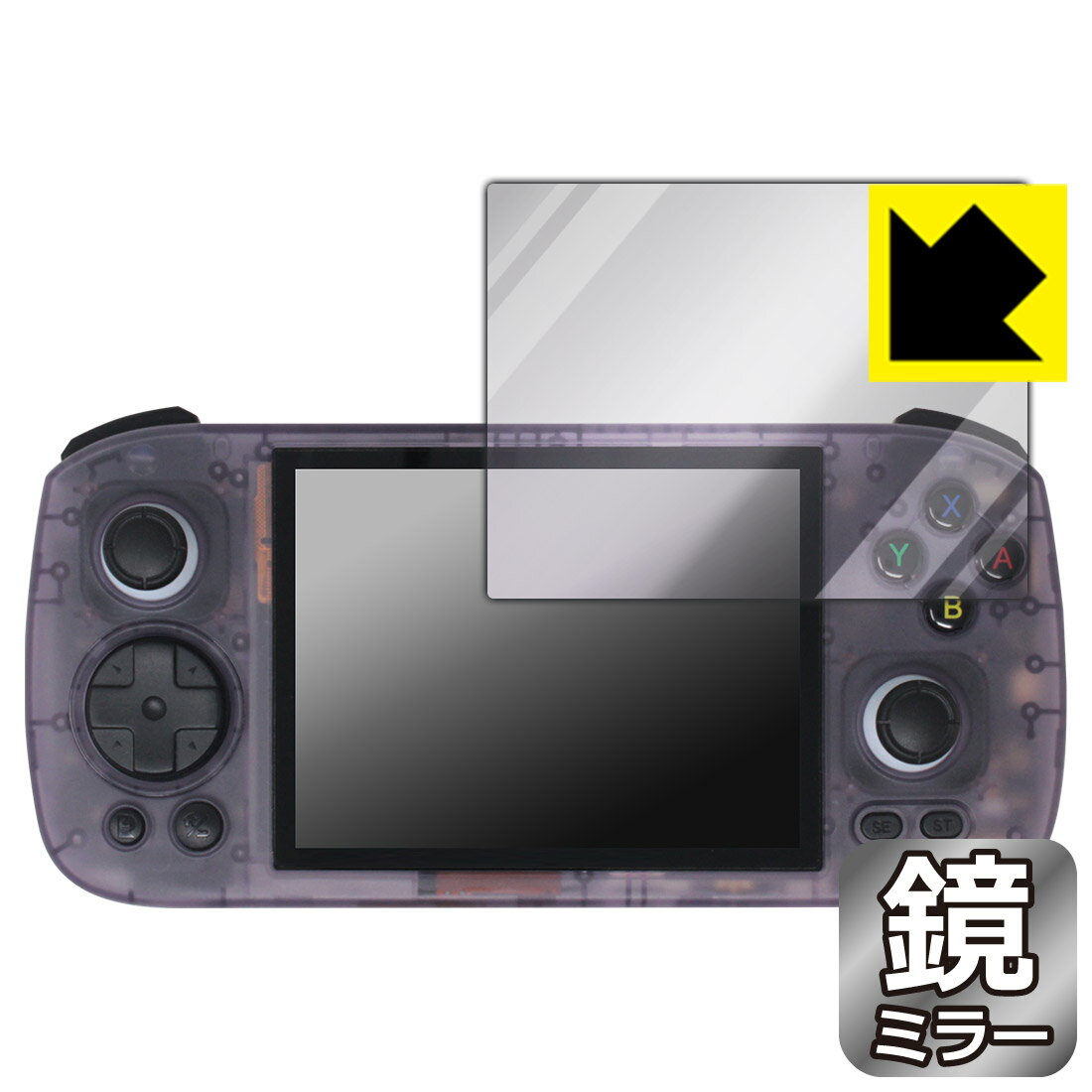 対応機種●対応機種 : ANBERNIC RG406H ポータブルゲーム機専用の商品です。●製品内容 : 画面用フィルム1枚・クリーニングワイプ1個●画面が消えると鏡になり、さりげなく身だしなみチェック！のぞき見防止にも！『ミラータイプの保...