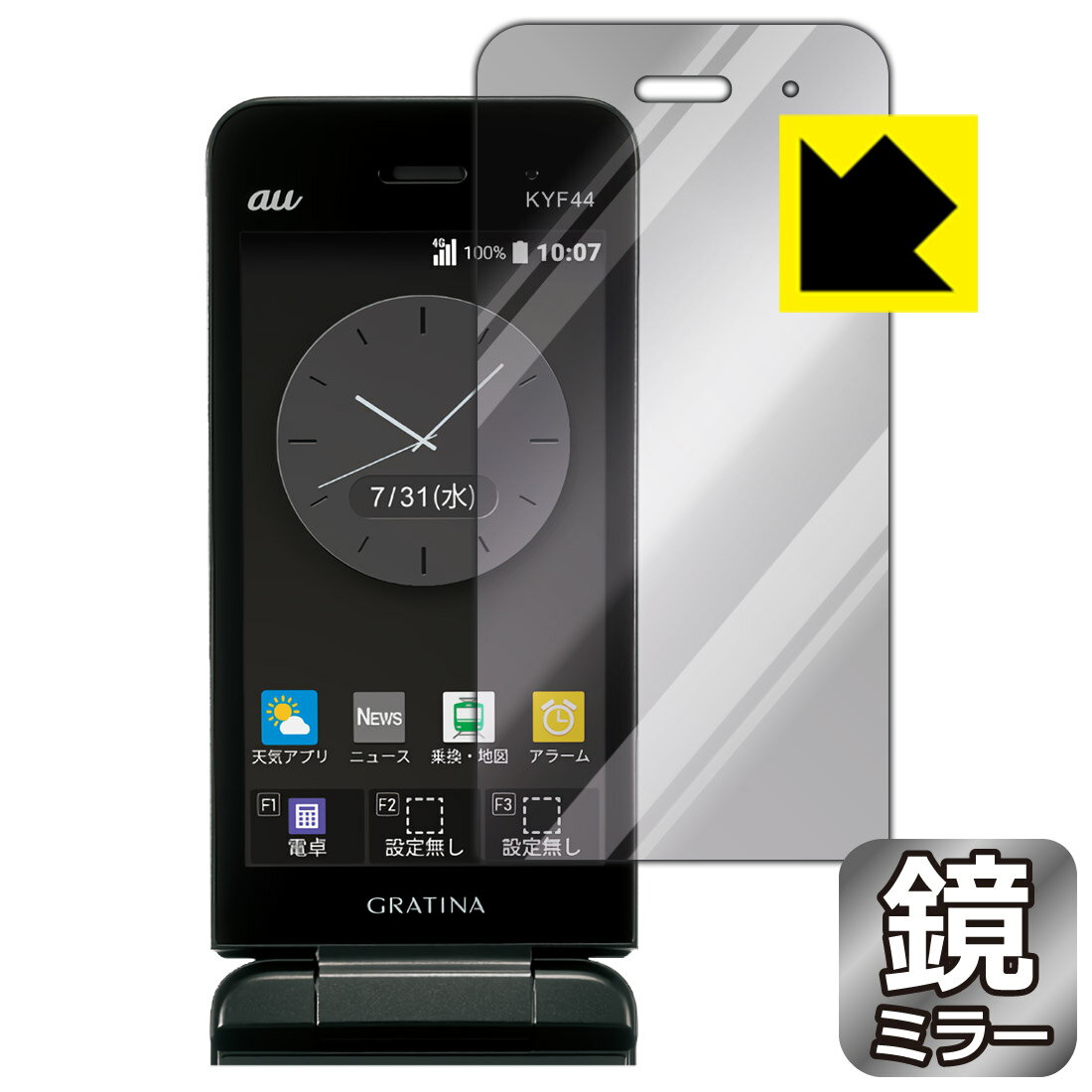 対応機種●対応機種 : 京セラ GRATINA KYF44 / GRATINA KYF42専用の商品です。●製品内容 : 画面用フィルム1枚・クリーニングワイプ1個●画面が消えると鏡になり、さりげなく身だしなみチェック！のぞき見防止にも！『...