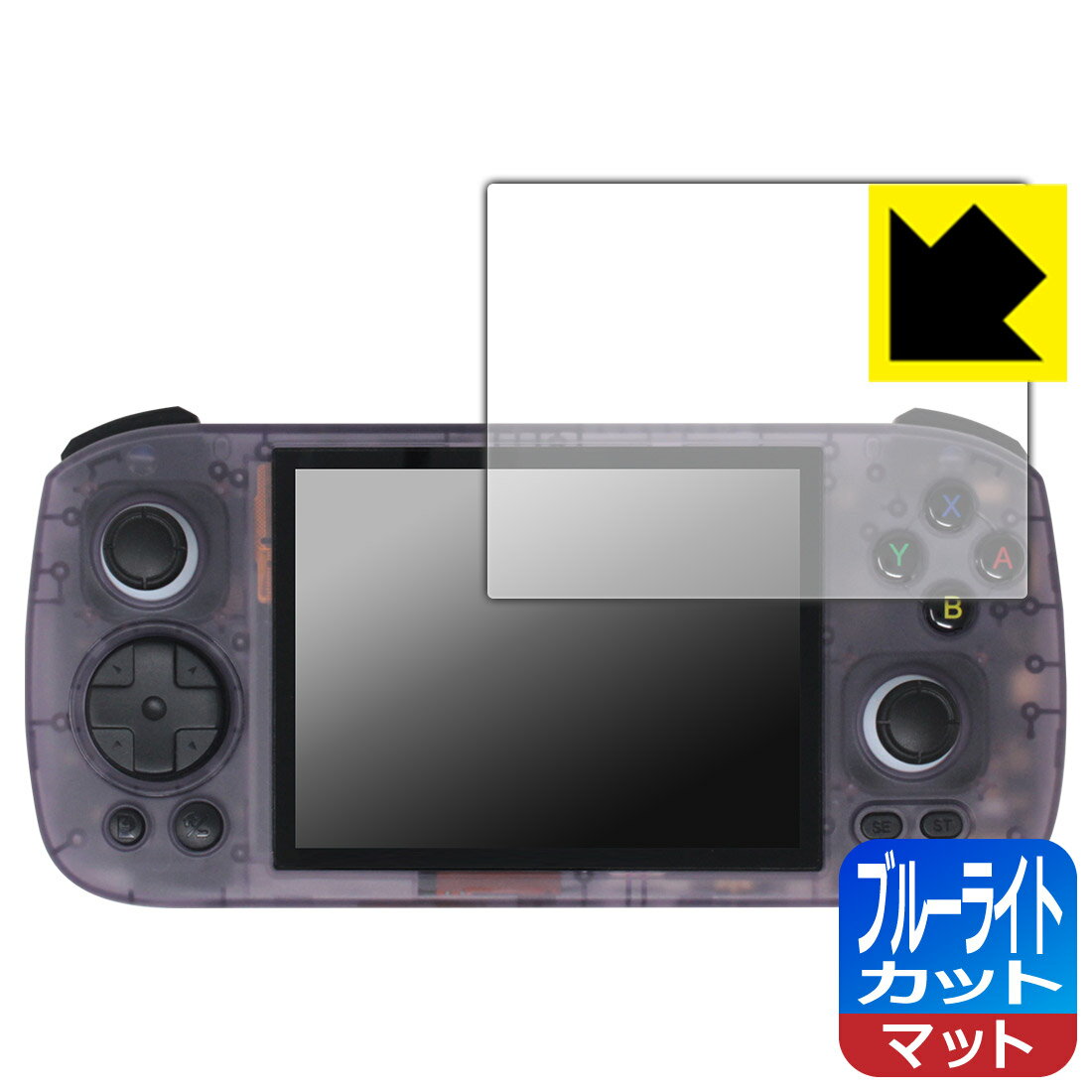 対応機種●対応機種 : ANBERNIC RG406H ポータブルゲーム機専用の商品です。●製品内容 : 画面用フィルム1枚・クリーニングワイプ1個●目に有害といわれるブルーライトを34%カット！目に優しく疲れにくい！『ブルーライトカット(...