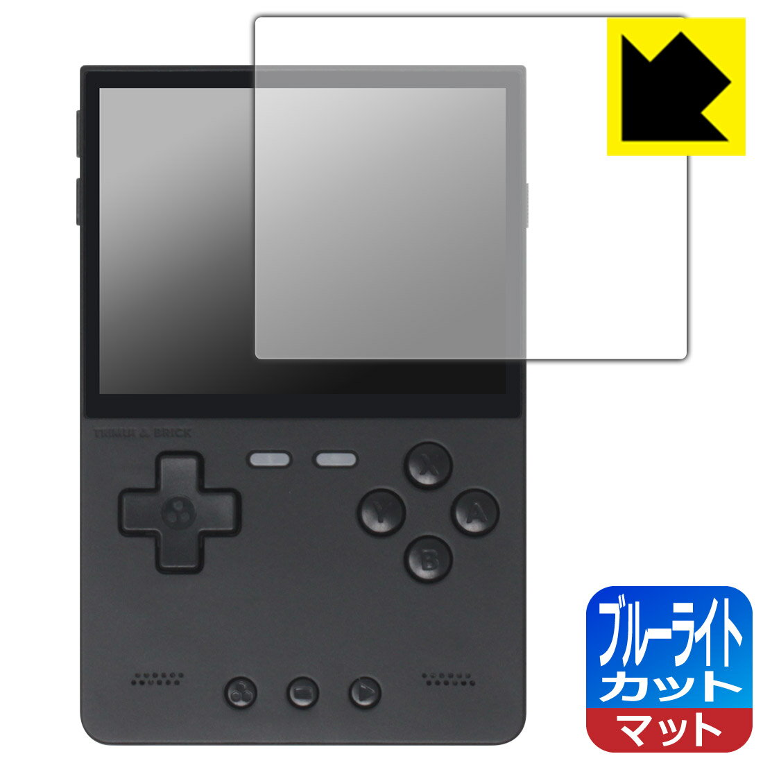 対応機種●対応機種 : Trimui Brick (TG3040) ハンドヘルドゲーム機専用の商品です。●製品内容 : 画面用フィルム1枚・クリーニングワイプ1個●目に有害といわれるブルーライトを34%カット！目に優しく疲れにくい！『ブルー...