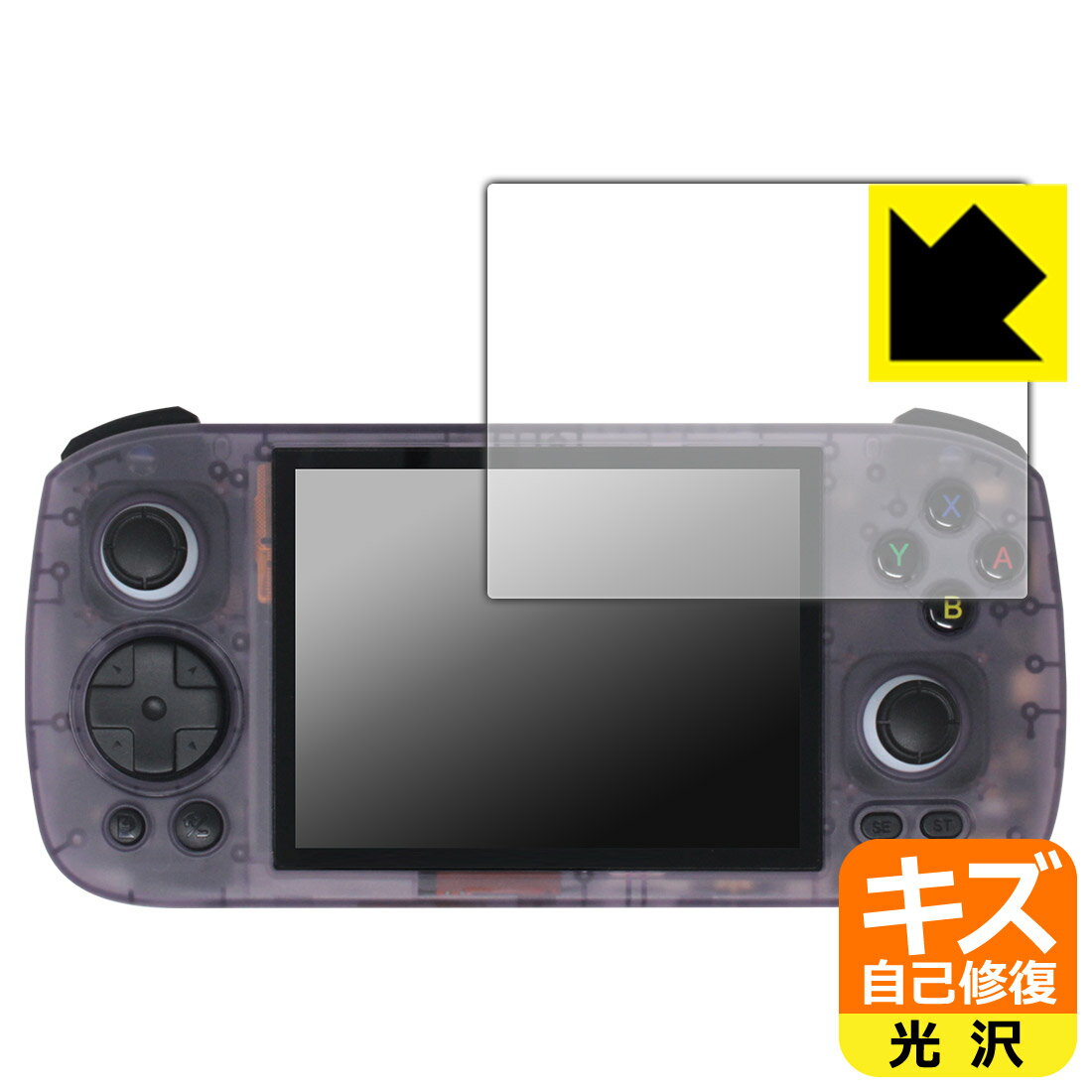 対応機種●対応機種 : ANBERNIC RG406H ポータブルゲーム機専用の商品です。●製品内容 : 画面用フィルム1枚・クリーニングワイプ1個●特殊なキズ自己修復層が細かなキズを修復！傷がついても時間が経つと自然に直ります。『キズ自己...