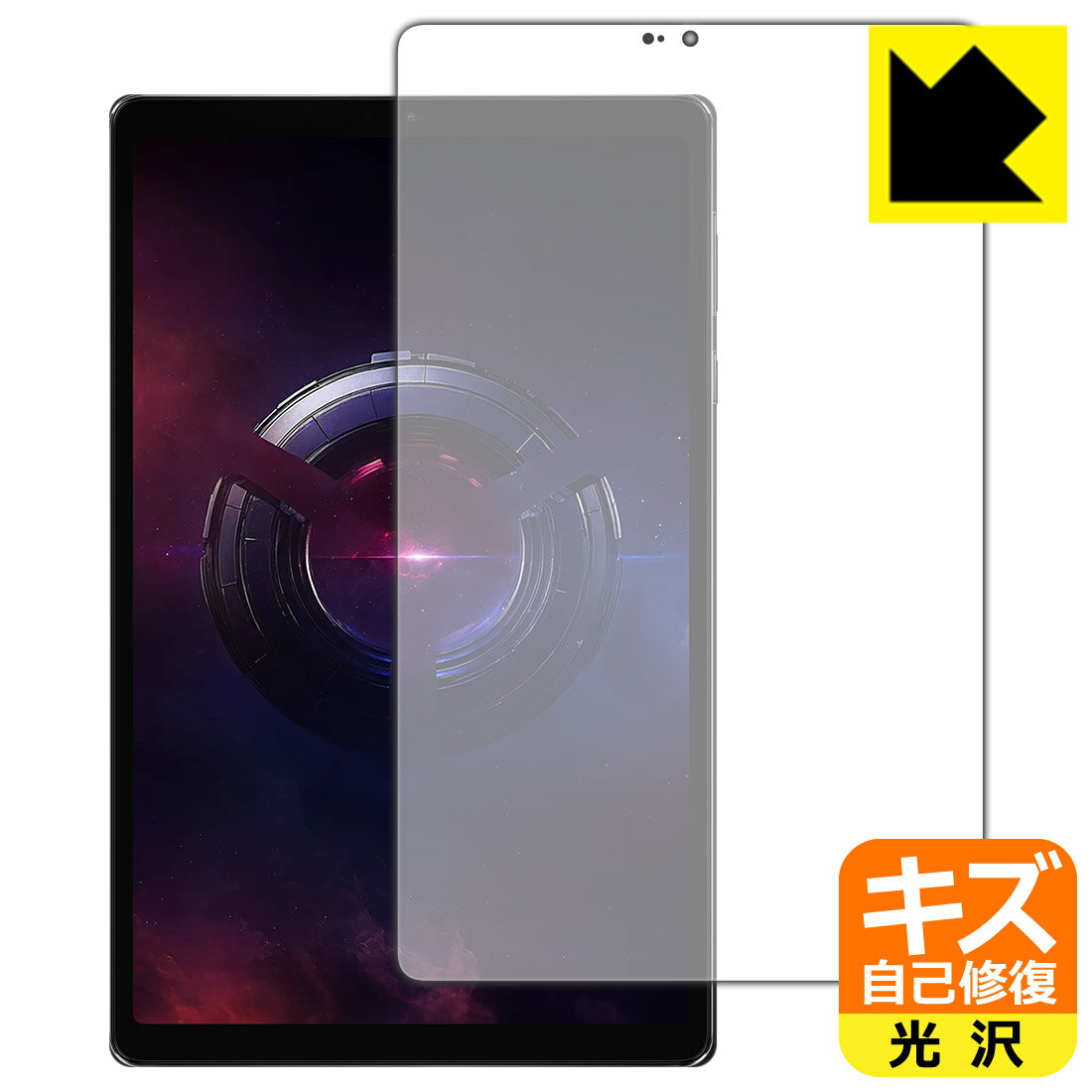 対応機種●対応機種 : Lenovo Legion Tab (8.8”, 3) ZAEF0052JP専用の商品です。●製品内容 : 画面用フィルム1枚・クリーニングワイプ1個●特殊なキズ自己修復層が細かなキズを修復！傷がついても時間が経つと...