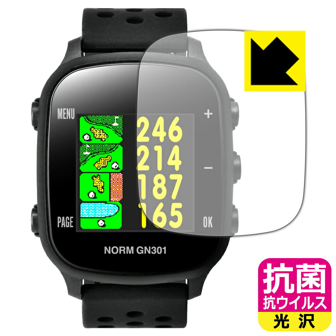 対応機種●対応機種 : GreenOn THE GOLF WATCH GN301 (G020U)専用の商品です。 (ザ・ゴルフウォッチ ノルム)●製品内容 : 画面用フィルム1枚・クリーニングワイプ1個●高い除菌性能が長期間持続！『抗菌 抗...
