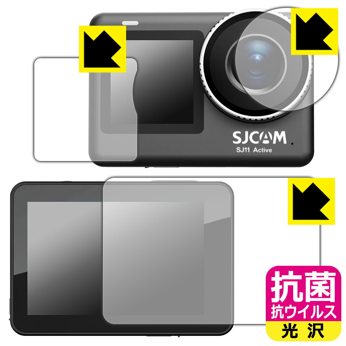 対応機種●対応機種 : SJCAM SJ11 Active メイン用/サブ用/レンズ部専用の商品です。　　※レンズ前のガラス面に貼り付けるため、画像に影響が出る可能性がございます。●製品内容 : メイン画面用フィルム1枚・サブ画面用フィルム...