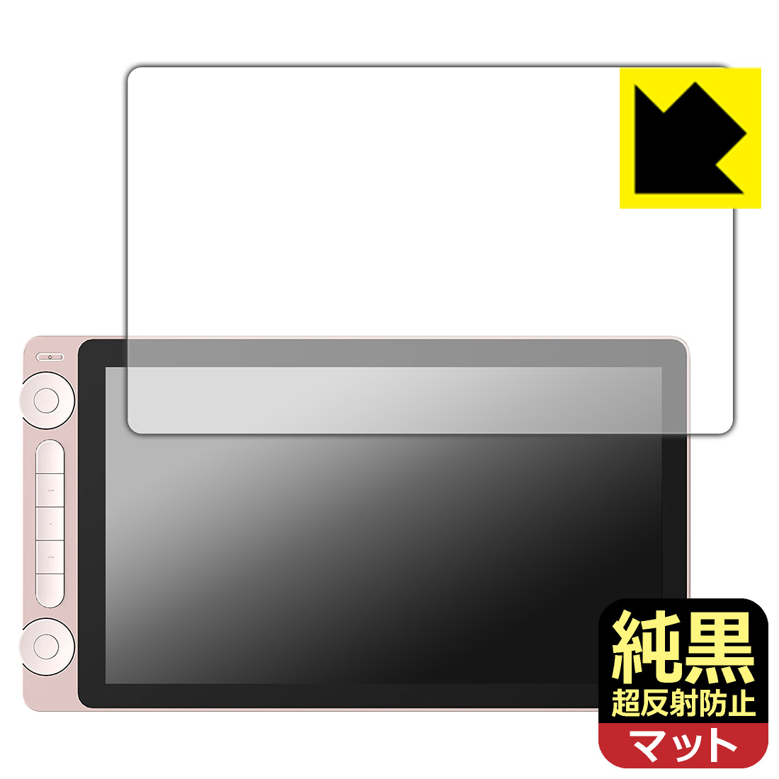 対応機種●対応機種 : Kamvas 13 (Gen 3) GS1333専用の商品です。●製品内容 : 画面用フィルム1枚・クリーニングワイプ1個●純黒クリア「Premium Matte Shield【超反射防止】」は反射率0.5%と高い反...