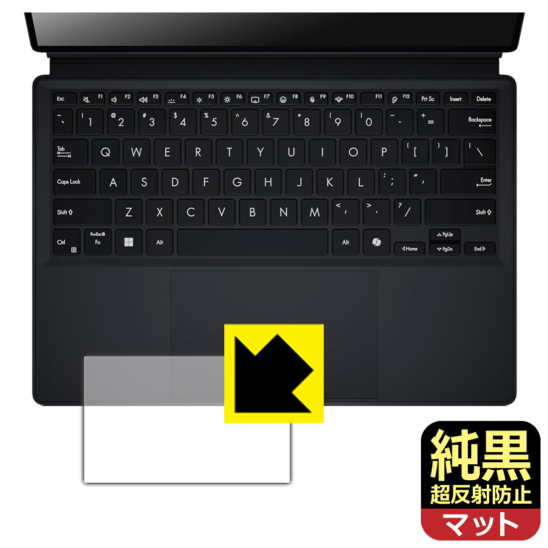 対応機種●対応機種 : ASUS ProArt PZ13 (HT5306QA)専用の商品です。●製品内容 : タッチパッド用フィルム1枚・クリーニングワイプ1個●純黒クリア「Premium Matte Shield【超反射防止】」は反射率0...