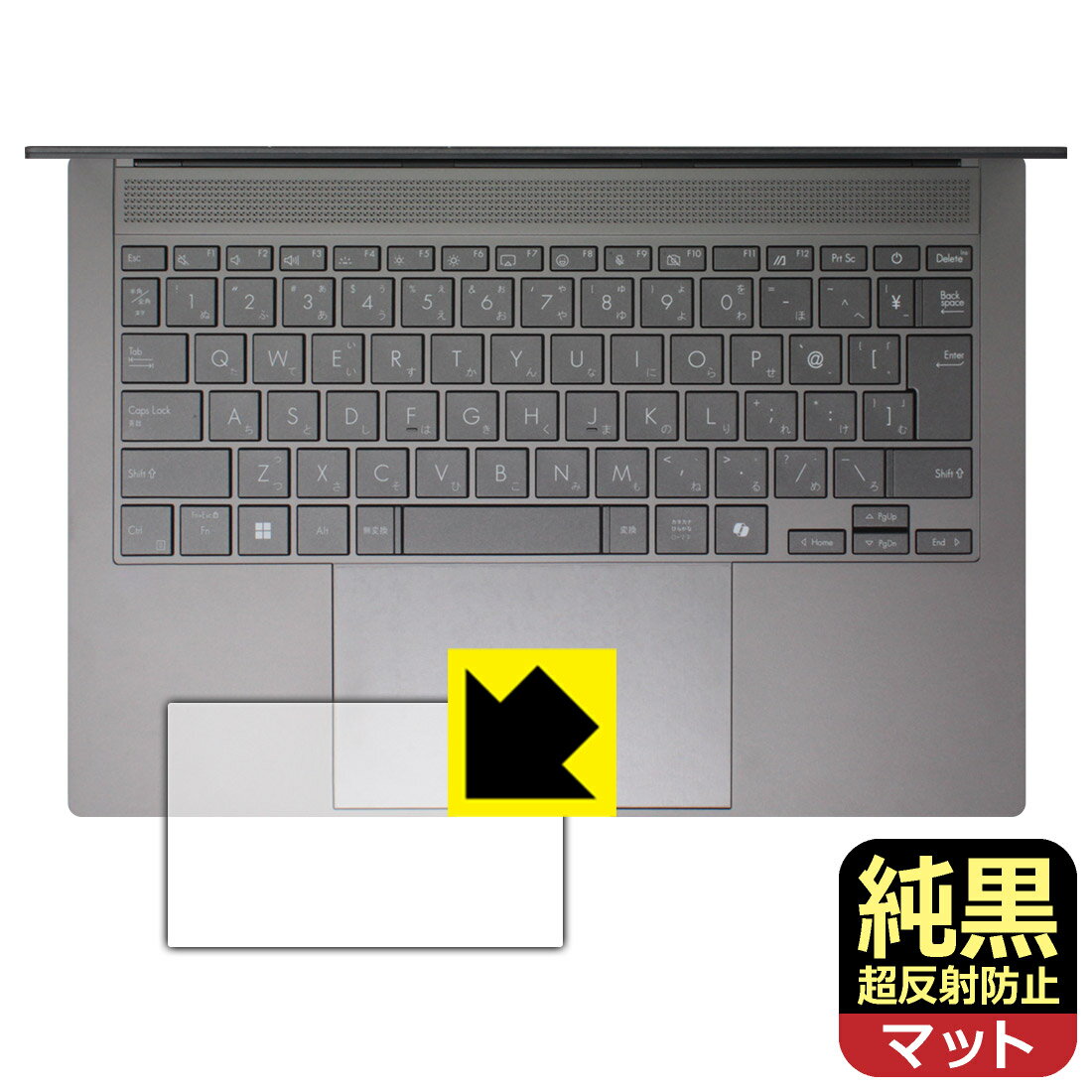 対応機種●対応機種 : ASUS Zenbook S 14 (UX5406SA)専用の商品です。●製品内容 : タッチパッド用フィルム1枚・クリーニングワイプ1個●純黒クリア「Premium Matte Shield【超反射防止】」は反射率...