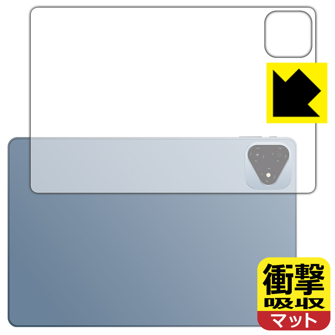 対応機種●対応機種 : ALLDOCUBE iPlay 60 Pro専用の商品です。●製品内容 : 背面用フィルム1枚・クリーニングワイプ1個●特殊素材の衝撃吸収層が外部からの衝撃を吸収し、機器へのダメージをやわらげます。『衝撃吸収(非光沢...