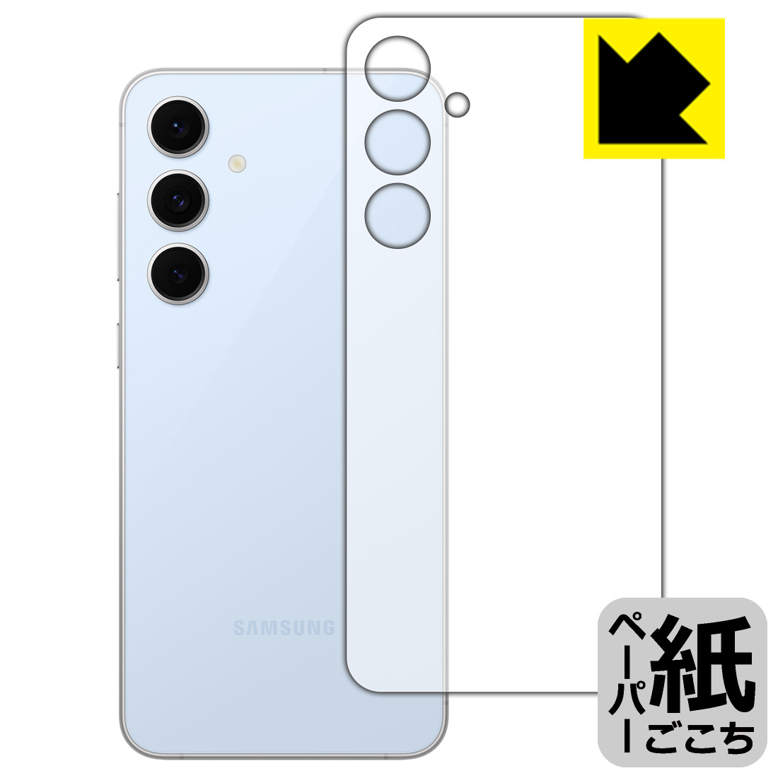 対応機種●対応機種 : Samsung Galaxy S24 FE (au SCG30 / SIMフリー SM-S721Q)専用の商品です。 (ギャラクシー S24 FE)●製品内容 : 背面用フィルム1枚・クリーニングワイプ1個●紙に書く...