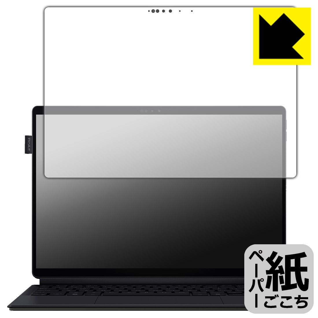対応機種●対応機種 : ASUS ProArt PZ13 (HT5306QA)専用の商品です。●製品内容 : 画面用フィルム1枚・クリーニングワイプ1個●紙に書くような描き心地を実現する、ペーパーテクスチャ 保護フィルムです。表面はアンチグ...