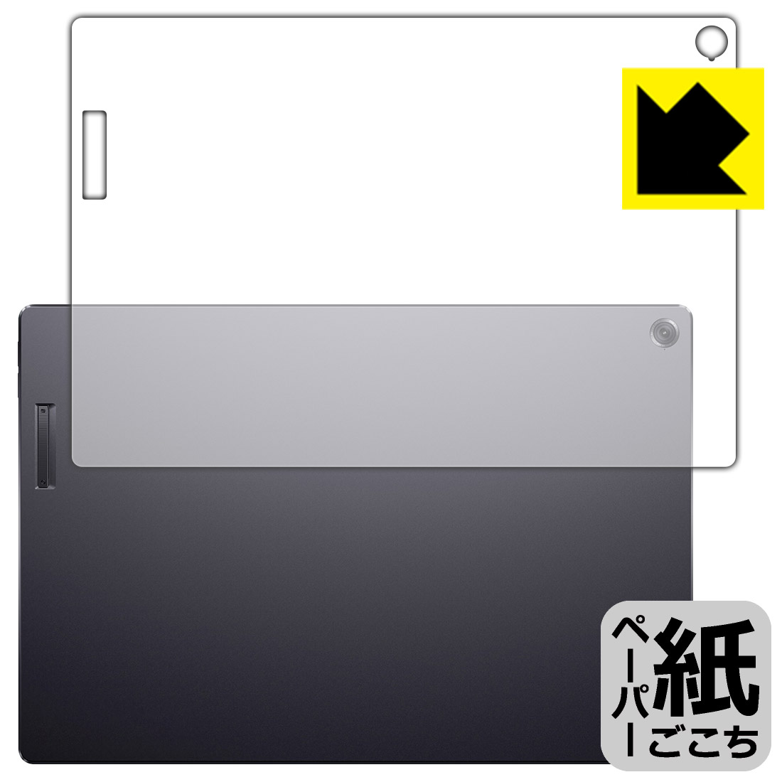 対応機種●対応機種 : ASUS ProArt PZ13 (HT5306QA)専用の商品です。●製品内容 : 背面用フィルム1枚・クリーニングワイプ1個●※機器背面の仕上げの都合により、保護フィルムは完全に密着しません。貼りつきムラが目立つ...