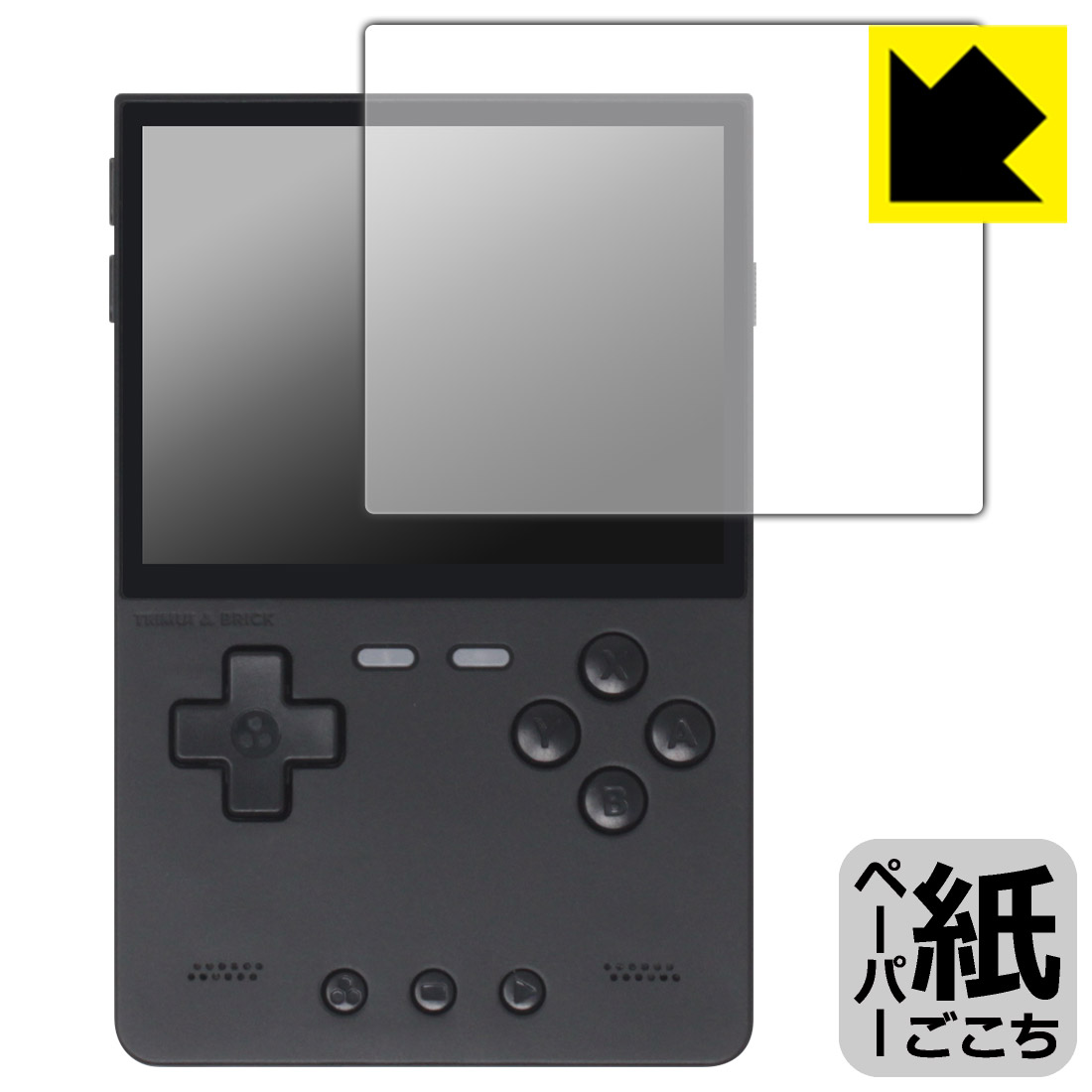 対応機種●対応機種 : Trimui Brick (TG3040) ハンドヘルドゲーム機専用の商品です。●製品内容 : 画面用フィルム1枚・クリーニングワイプ1個●紙に書くような描き心地を実現する、ペーパーテクスチャ 保護フィルムです。表面...