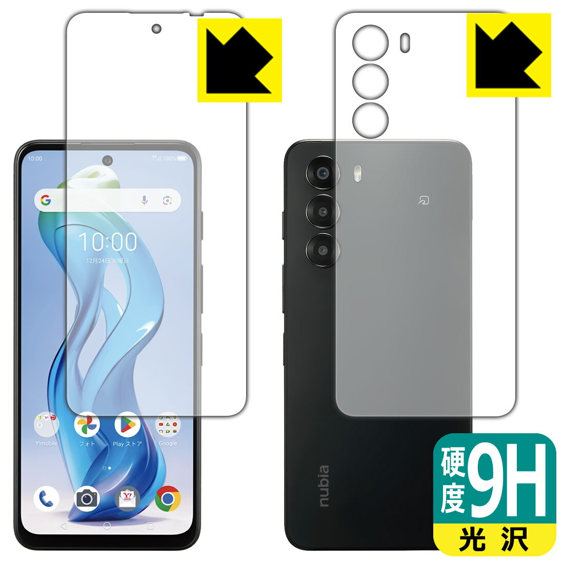 対応機種●対応機種 : ZTE nubia S 5G (Y!mobile A403ZT)専用の商品です。●製品内容 : 画面用フィルム1枚・背面用フィルム1枚・クリーニングワイプ1個●柔軟性があり、ガラスフィルムのように衝撃を受けても割れな...