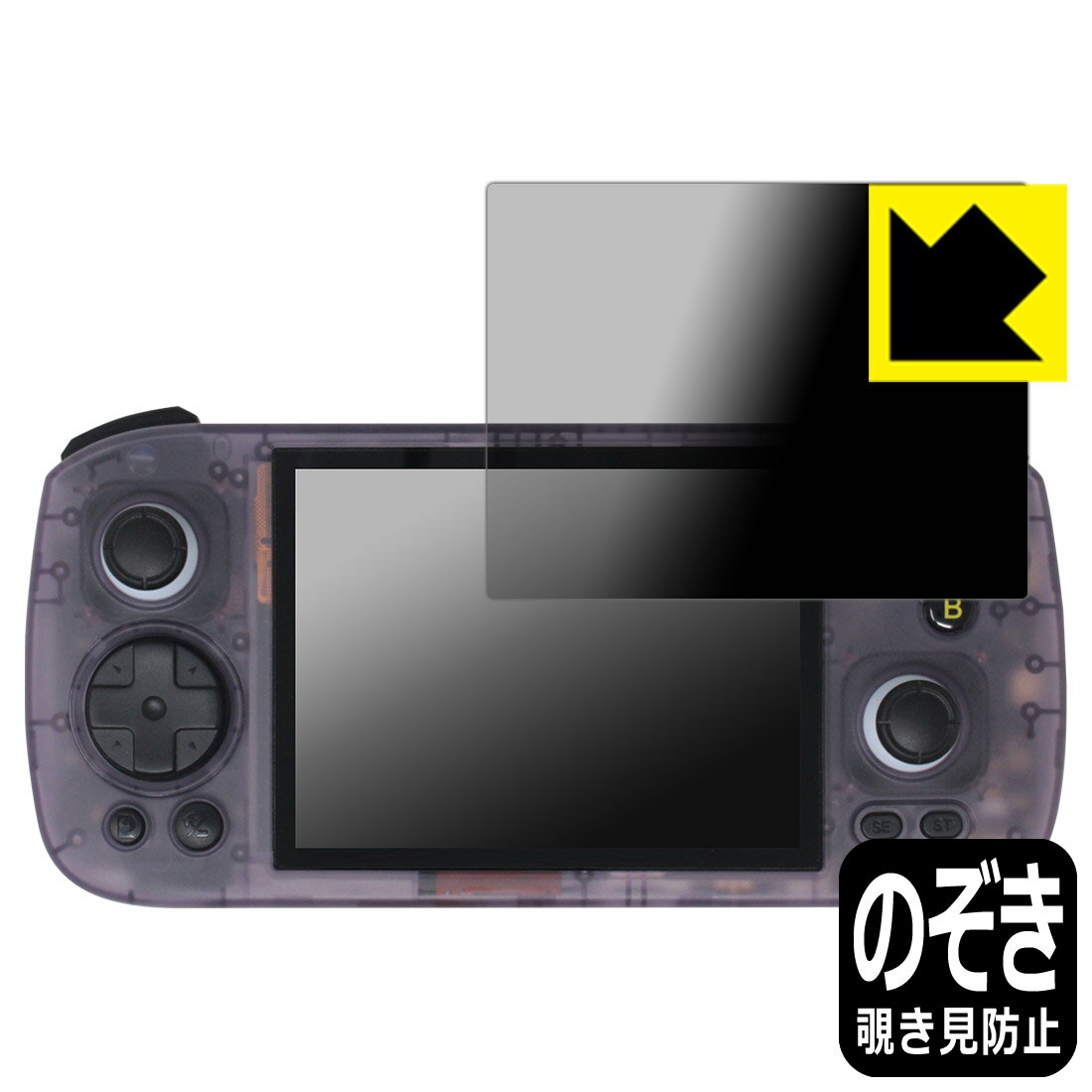 対応機種●対応機種 : ANBERNIC RG406H ポータブルゲーム機専用の商品です。●製品内容 : 画面用フィルム1枚・クリーニングワイプ1個●特殊ブラインド加工で360°全方向のぞき見防止！まわりの視線からプライバシーを保護します。...