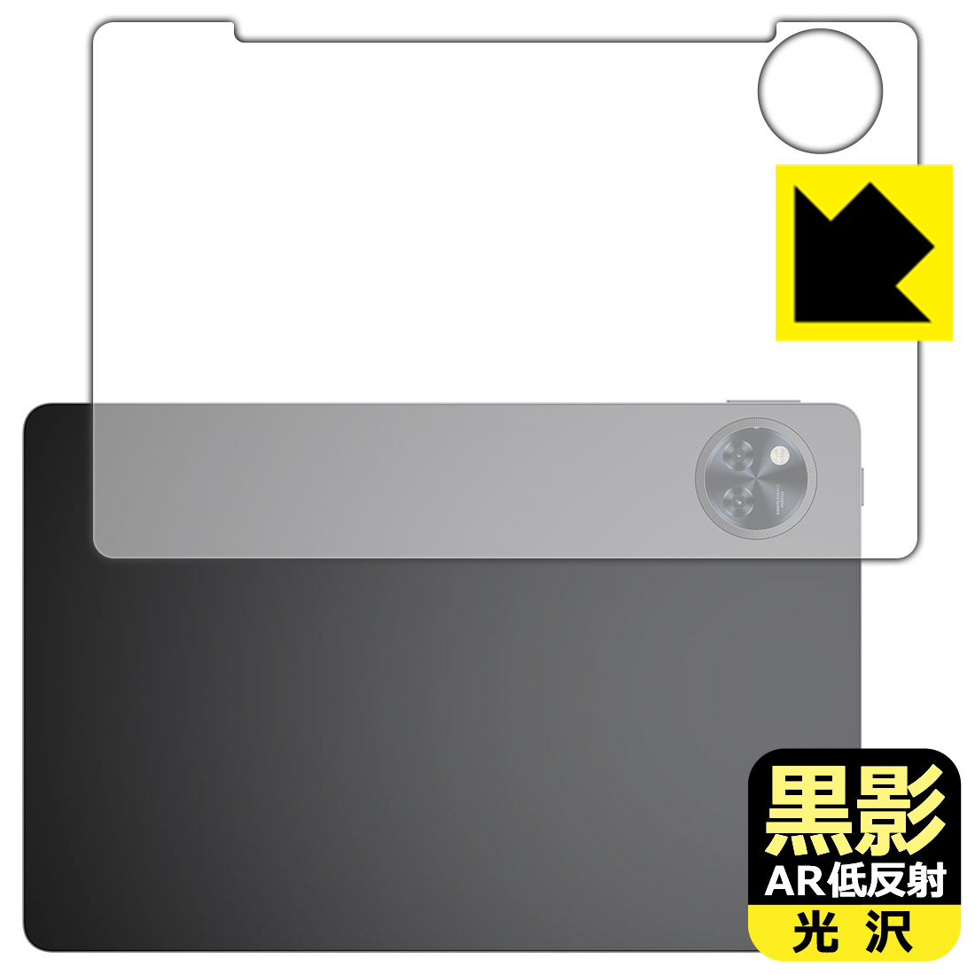 対応機種●対応機種 : DOOGEE U11専用の商品です。●製品内容 : 背面用フィルム1枚・クリーニングワイプ1個●黒影【AR低反射・光沢】フィルムは、通常フィルムとは異なり、光学的に映り込みを抑制するフィルムです。反射率が驚異の0.5...
