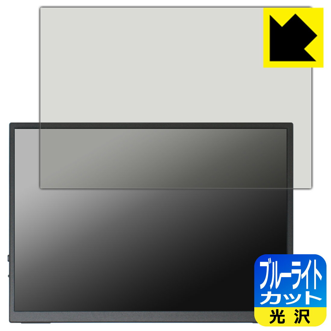 対応機種●対応機種 : EVICIV 10.5インチ モバイルモニター M105T01専用の商品です。●製品内容 : 画面用フィルム1枚・クリーニングワイプ1個●目に有害といわれるブルーライトを35%カット！目に優しく疲れにくい！『ブルーラ...