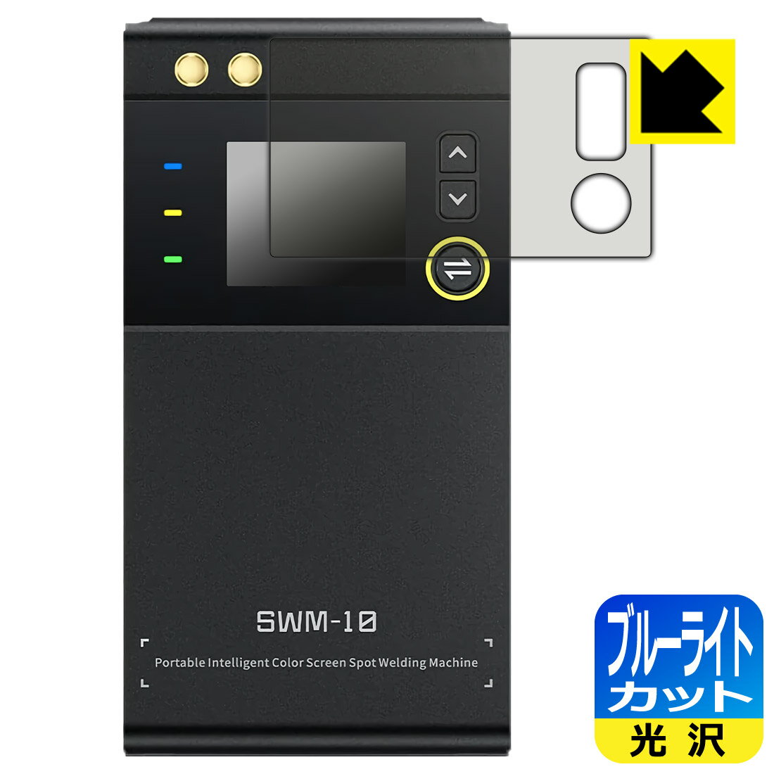 対応機種●対応機種 : FNIRSI スマートスポット溶接機 SWM-10専用の保護フィルムです。機器本体ではありません。●製品内容 : 画面用フィルム1枚・クリーニングワイプ1個●目に有害といわれるブルーライトを35%カット！目に優しく疲...