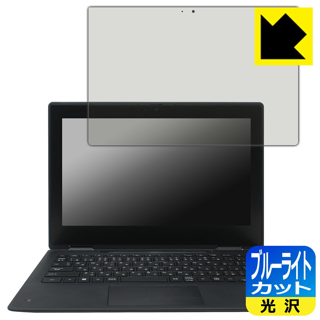 対応機種●対応機種 : HP Pro x360 Fortis G11 Notebook PC専用の商品です。●製品内容 : 画面用フィルム1枚・クリーニングワイプ1個●目に有害といわれるブルーライトを35%カット！目に優しく疲れにくい！『ブ...