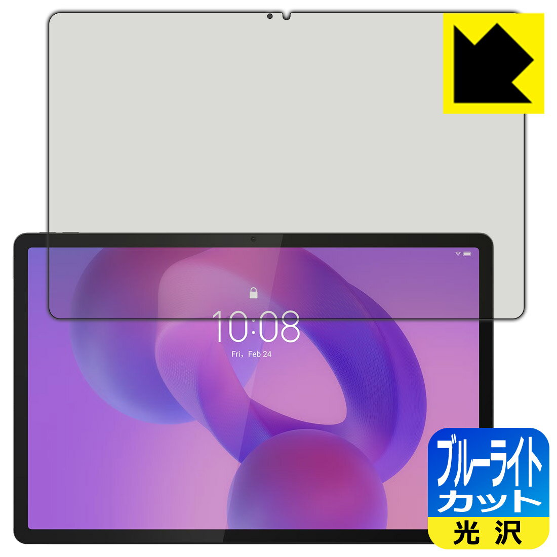 対応機種●対応機種 : Lenovo Idea Tab Pro (ZAE40096JP / ZAE50017JP)専用の商品です。●製品内容 : 画面用フィルム1枚・クリーニングワイプ1個●目に有害といわれるブルーライトを35%カット！目に...
