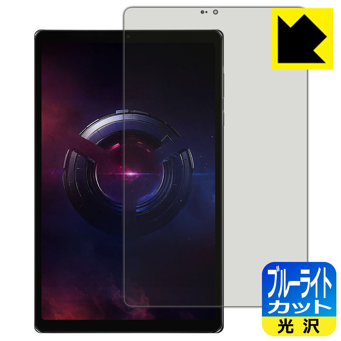 対応機種●対応機種 : Lenovo Legion Tab (8.8”, 3) ZAEF0052JP専用の商品です。●製品内容 : 画面用フィルム1枚・クリーニングワイプ1個●目に有害といわれるブルーライトを35%カット！目に優しく疲れにく...