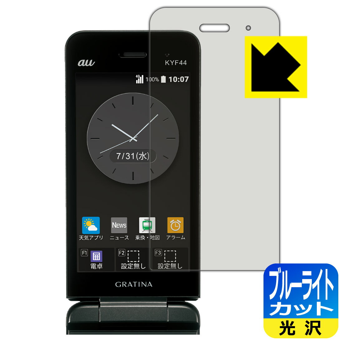 対応機種●対応機種 : 京セラ GRATINA KYF44 / GRATINA KYF42専用の商品です。●製品内容 : 画面用フィルム1枚・クリーニングワイプ1個●目に有害といわれるブルーライトを35%カット！目に優しく疲れにくい！『ブル...