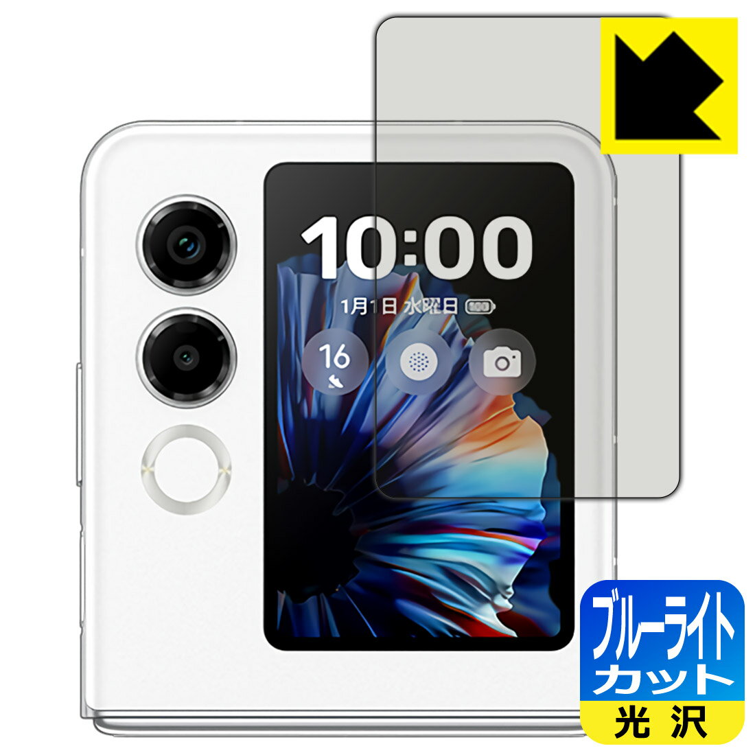 対応機種●対応機種 : ZTE nubia Flip 2 (Y!mobile A404ZT)専用の商品です。●製品内容 : サブディスプレイ用フィルム1枚・クリーニングワイプ1個●※この機器はサブディスプレイ部のコーティングが良いため、フィ...
