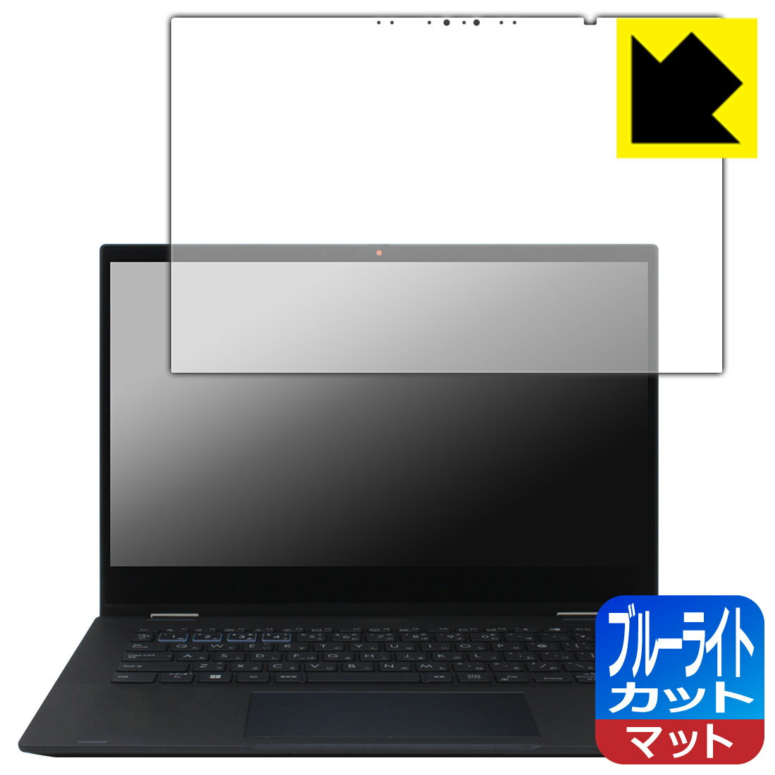 対応機種●対応機種 : ASUS ExpertBook B5 Flip (B5402FVA)専用の商品です。●製品内容 : 画面用フィルム1枚・クリーニングワイプ1個●目に有害といわれるブルーライトを34%カット！目に優しく疲れにくい！『ブ...