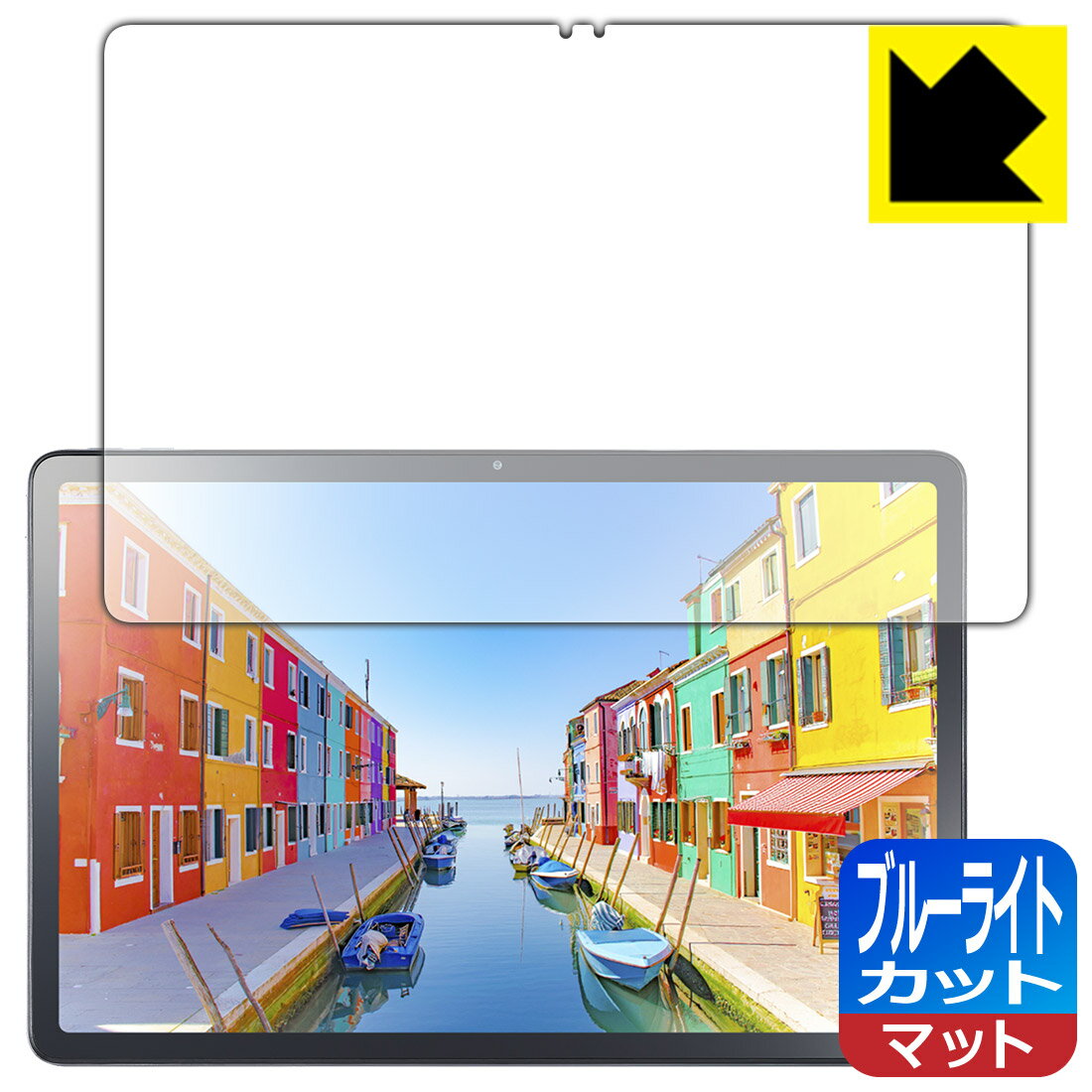 対応機種●対応機種 : NEC LAVIE Tab T11d (11.0型・2025年2月発売モデル) (docomo)専用の商品です。●製品内容 : 画面用フィルム1枚・クリーニングワイプ1個●目に有害といわれるブルーライトを34%カット...