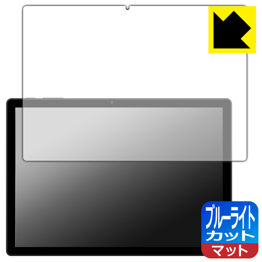 対応機種●対応機種 : ALLDOCUBE iPlay 70S専用の商品です。●製品内容 : 画面用フィルム1枚・クリーニングワイプ1個●※保護フィルムが貼り付く「最大サイズ」で設計しています。●目に有害といわれるブルーライトを34%カット...
