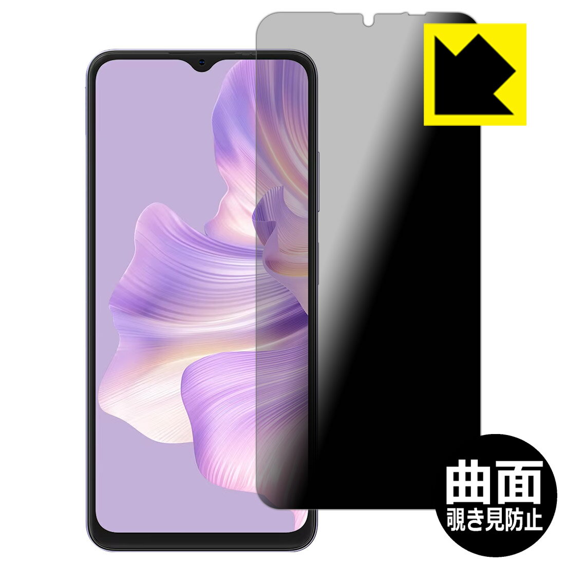 対応機種●対応機種 : Blackview WAVE 8C専用の商品です。●製品内容 : 画面用フィルム1枚・クリーニングワイプ1個●特殊ブラインド加工で180°左右からの、のぞき見を防止！まわりの視線からプライバシーを保護します。一般的な...