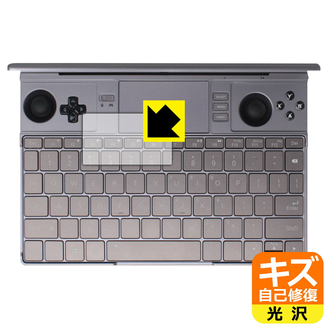 対応機種●対応機種 : GPD WIN Max 2 2025専用の商品です。●製品内容 : タッチパッド用フィルム1枚・クリーニングワイプ1個●特殊なキズ自己修復層が細かなキズを修復！傷がついても時間が経つと自然に直ります。『キズ自己修復の...
