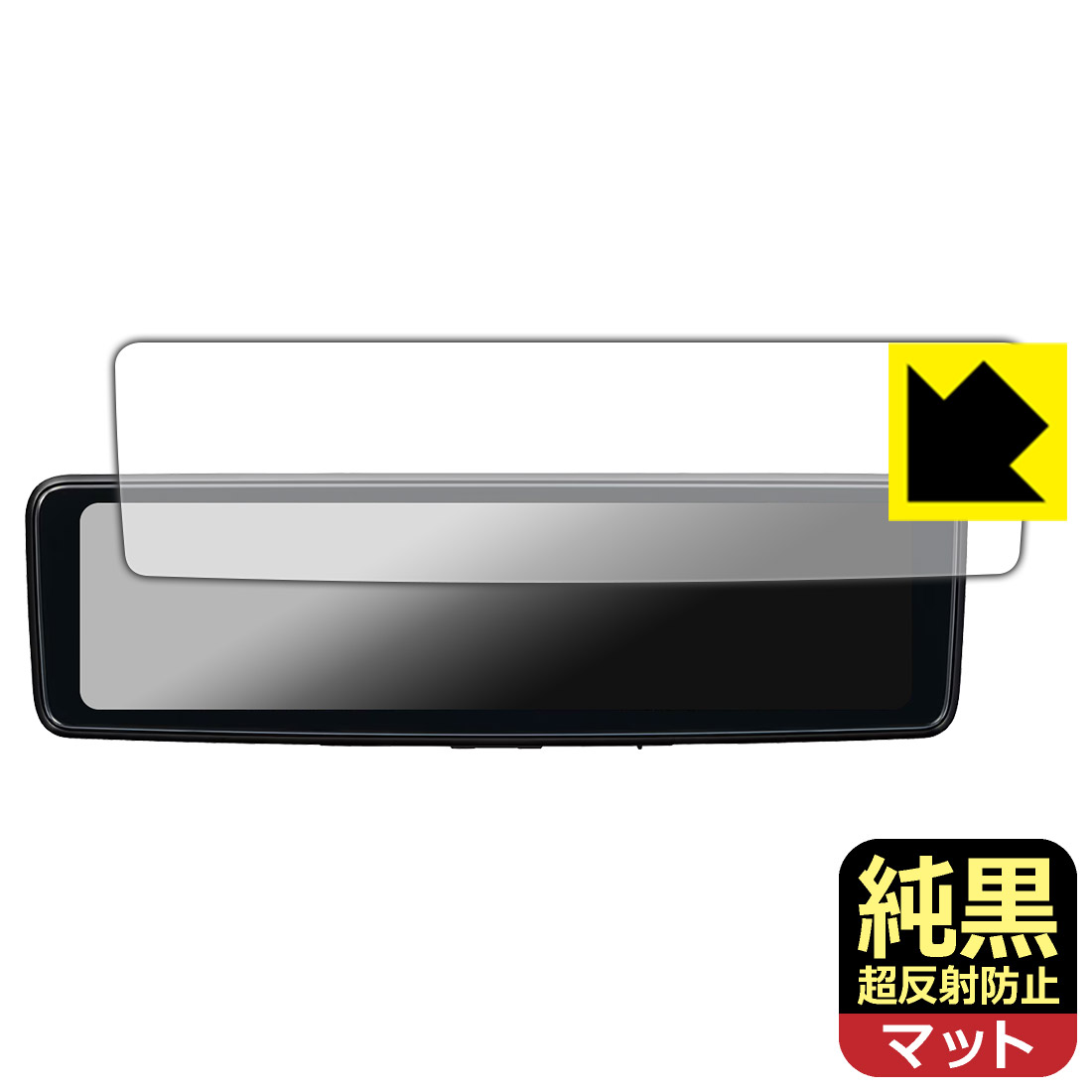 対応機種●対応機種 : KENWOOD デジタルルームミラー LZ-X20EM メインユニットの画面用保護フィルムです。●製品内容 : 画面用フィルム1枚・クリーニングワイプ1個●※この機器は周辺部が曲面となっているため、保護フィルムを端ま...