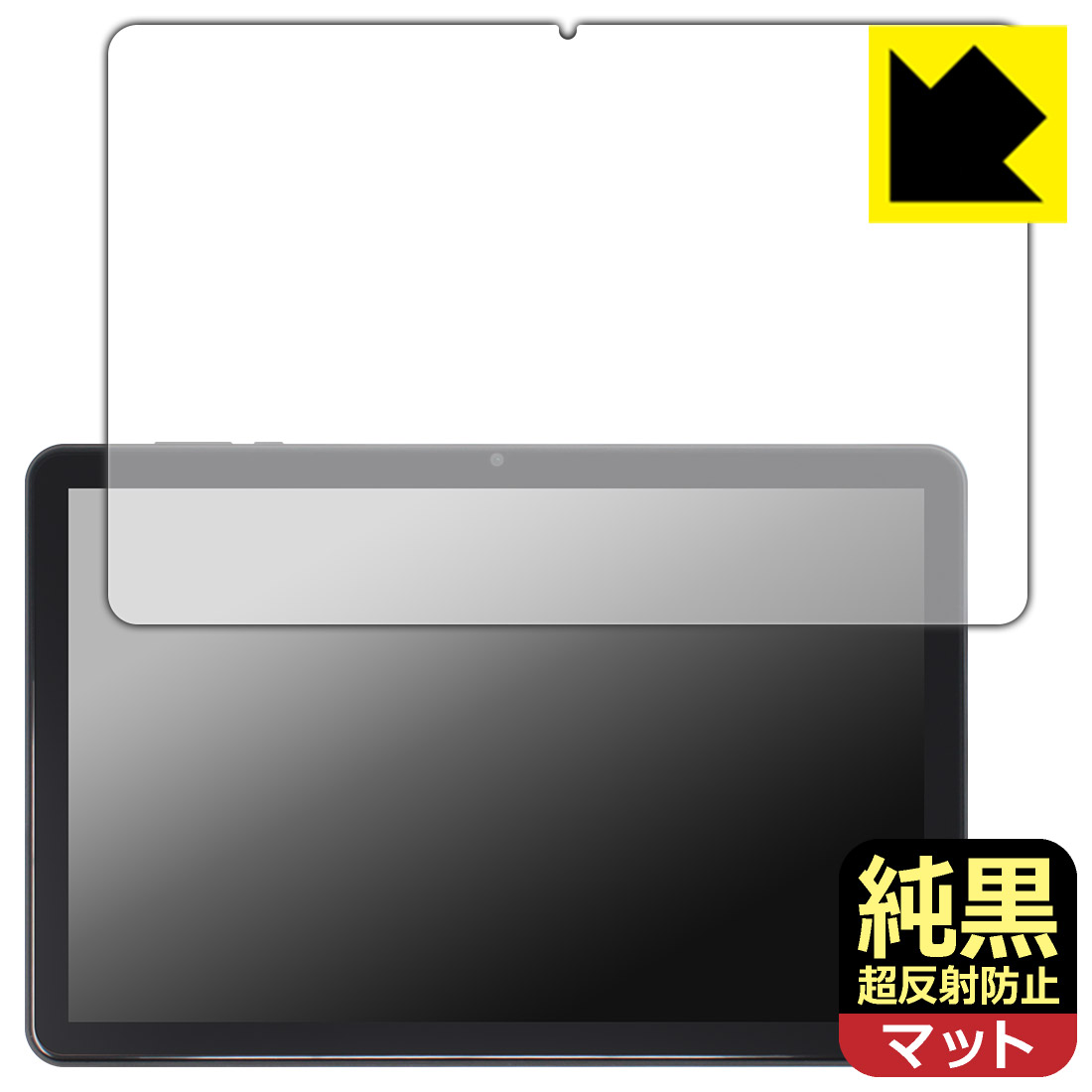 対応機種●対応機種 : アイリスオーヤマ(IRIS OHYAMA) LUCA Tablet 10インチ TE10D2M64-V1B専用の商品です。●製品内容 : 画面用フィルム1枚・クリーニングワイプ1個●※この機器は周辺部が曲面となってい...