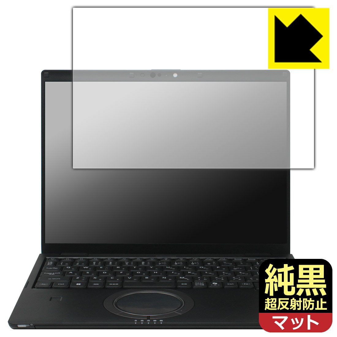 対応機種●対応機種 : Panasonic レッツノート(Let's note) FV5シリーズ(CF-FV5)専用の商品です。●製品内容 : 画面用フィルム1枚・クリーニングワイプ1個●純黒クリア「Premium Matte Shield...