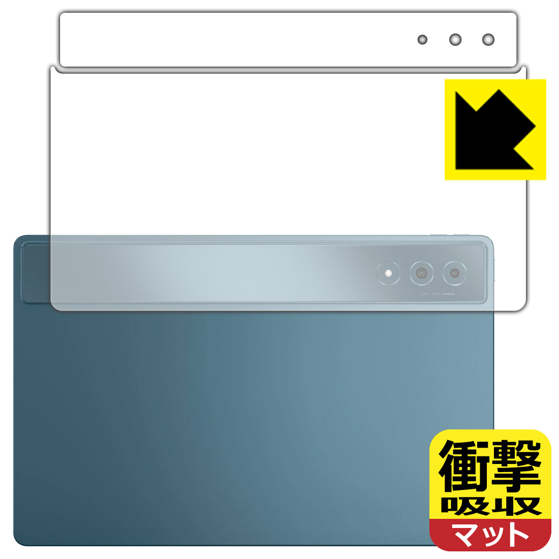 対応機種●対応機種 : Lenovo Yoga Tab Plus (ZAEG0149JP)専用の商品です。●製品内容 : 背面下部用フィルム1枚・上部レンズ周辺部用フィルム1枚・クリーニングワイプ1個●※この機器は上部レンズ周辺部が曲面とな...