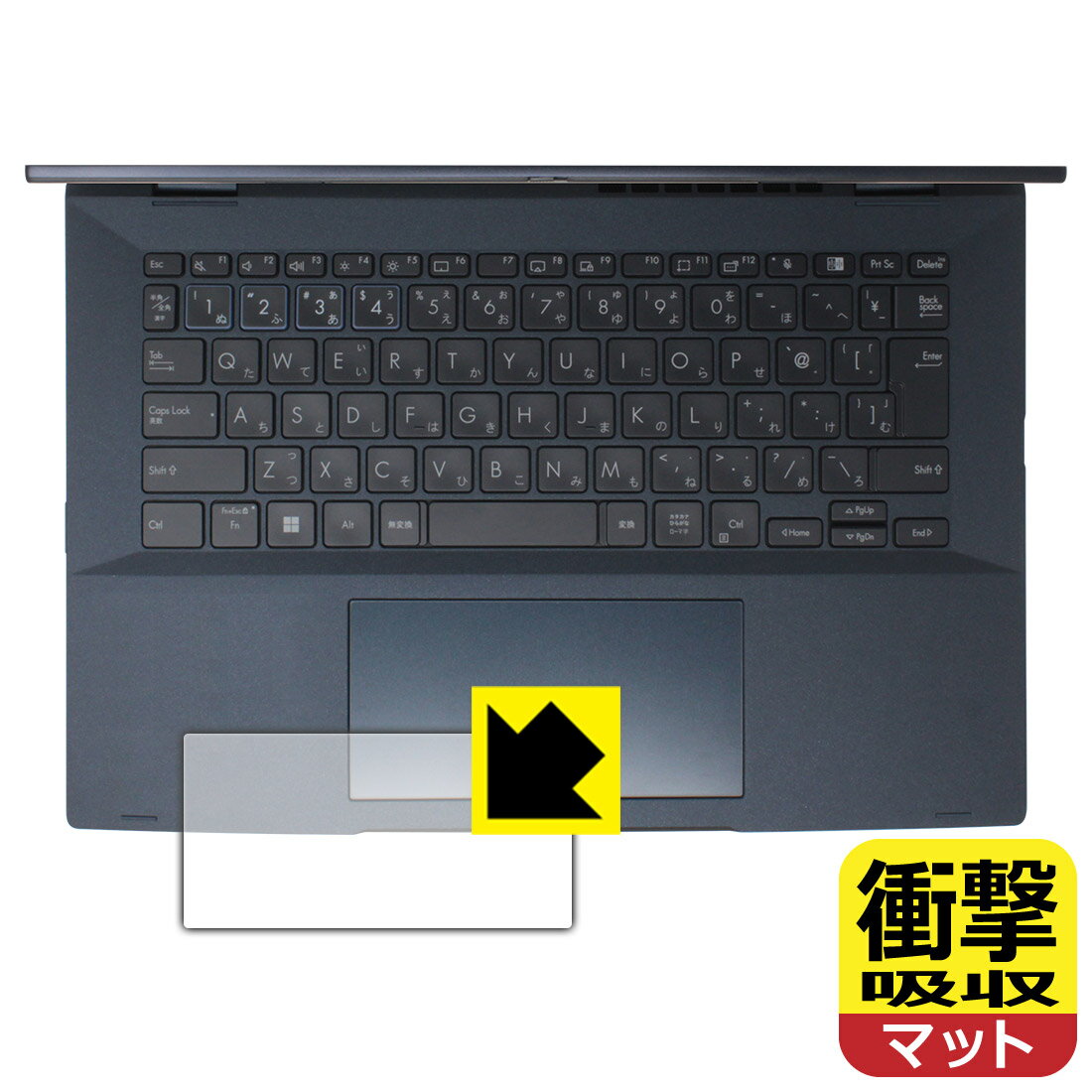 対応機種●対応機種 : ASUS ExpertBook B5 Flip (B5402FVA)専用の商品です。●製品内容 : タッチパッド用フィルム1枚・クリーニングワイプ1個●特殊素材の衝撃吸収層が外部からの衝撃を吸収し、機器へのダメージを...