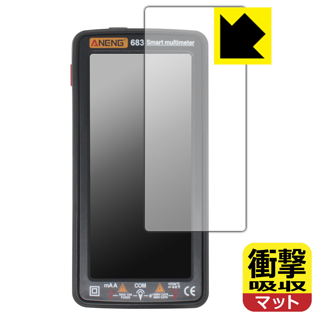 対応機種●対応機種 : ANENG 683 Smart multimeter専用の保護フィルムです。機器本体ではありません。●製品内容 : 画面用フィルム1枚・クリーニングワイプ1個●特殊素材の衝撃吸収層が外部からの衝撃を吸収し、機器へのダ...