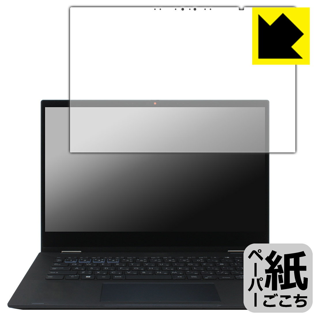 対応機種●対応機種 : ASUS ExpertBook B5 Flip (B5402FVA)専用の商品です。●製品内容 : 画面用フィルム1枚・クリーニングワイプ1個●紙に書くような描き心地を実現する、ペーパーテクスチャ 保護フィルムです。...