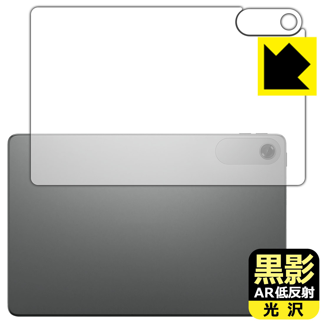 対応機種●対応機種 : Lenovo Tab (10.1型・2025年モデル) ZAEH0067JP / ZAEH0063JP / ZAEH0157JP 専用の商品です。 (TB311FU)●製品内容 : 背面用フィルム1枚・レンズ周辺部用...