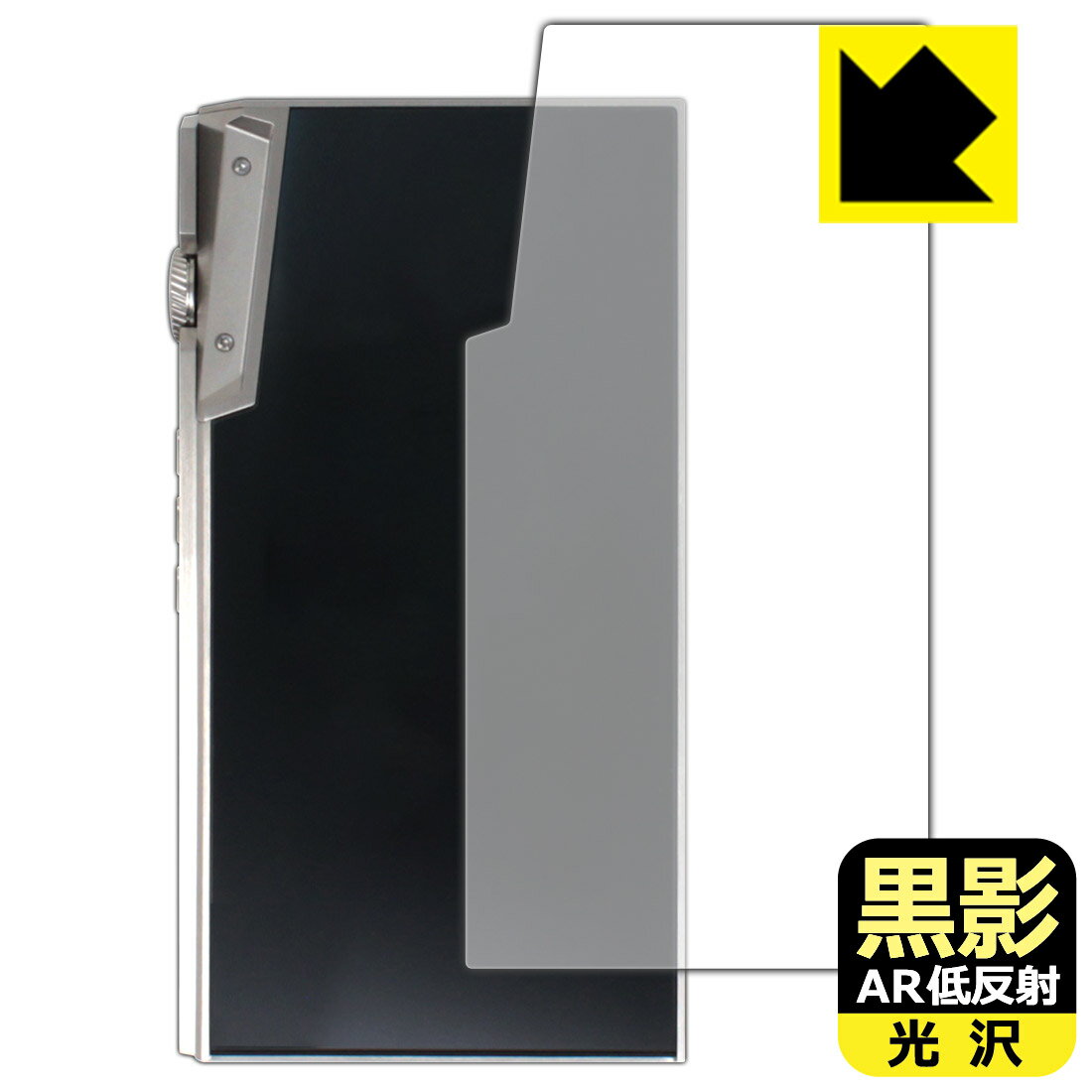 対応機種●対応機種 : iBasso Audio DX340専用の商品です。●製品内容 : 背面用フィルム1枚・クリーニングワイプ1個●※「DX340」ロゴや文字の部分は、保護フィルムを貼り付けた際に気泡が入ります。ご了承ください。●黒影【...
