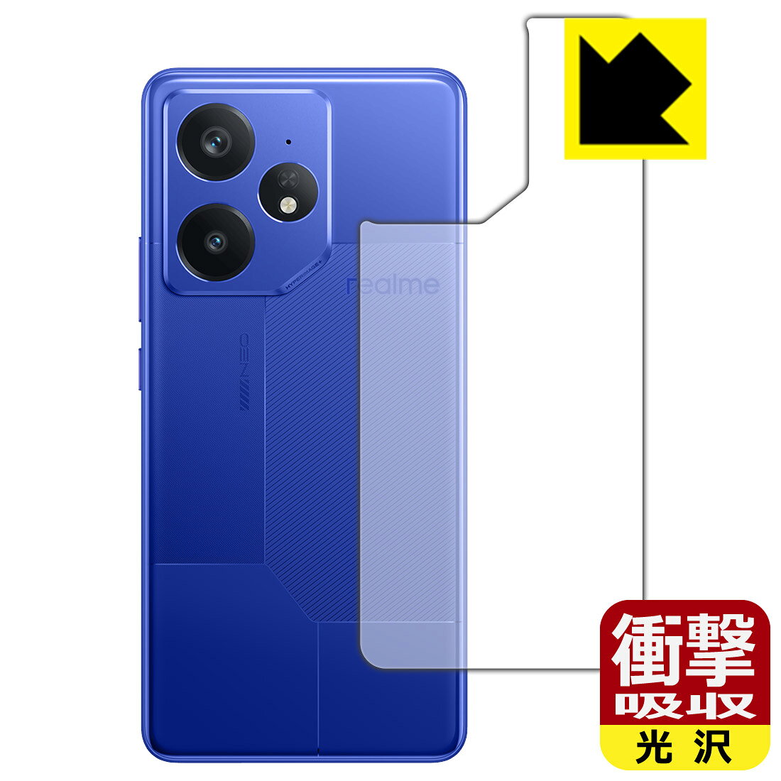 対応機種●対応機種 : realme Neo7専用の商品です。●製品内容 : 背面用フィルム1枚・クリーニングワイプ1個●※この機器は周辺部が曲面となっているため、保護フィルムを端まで貼ることができません。●特殊素材の衝撃吸収層が外部からの...
