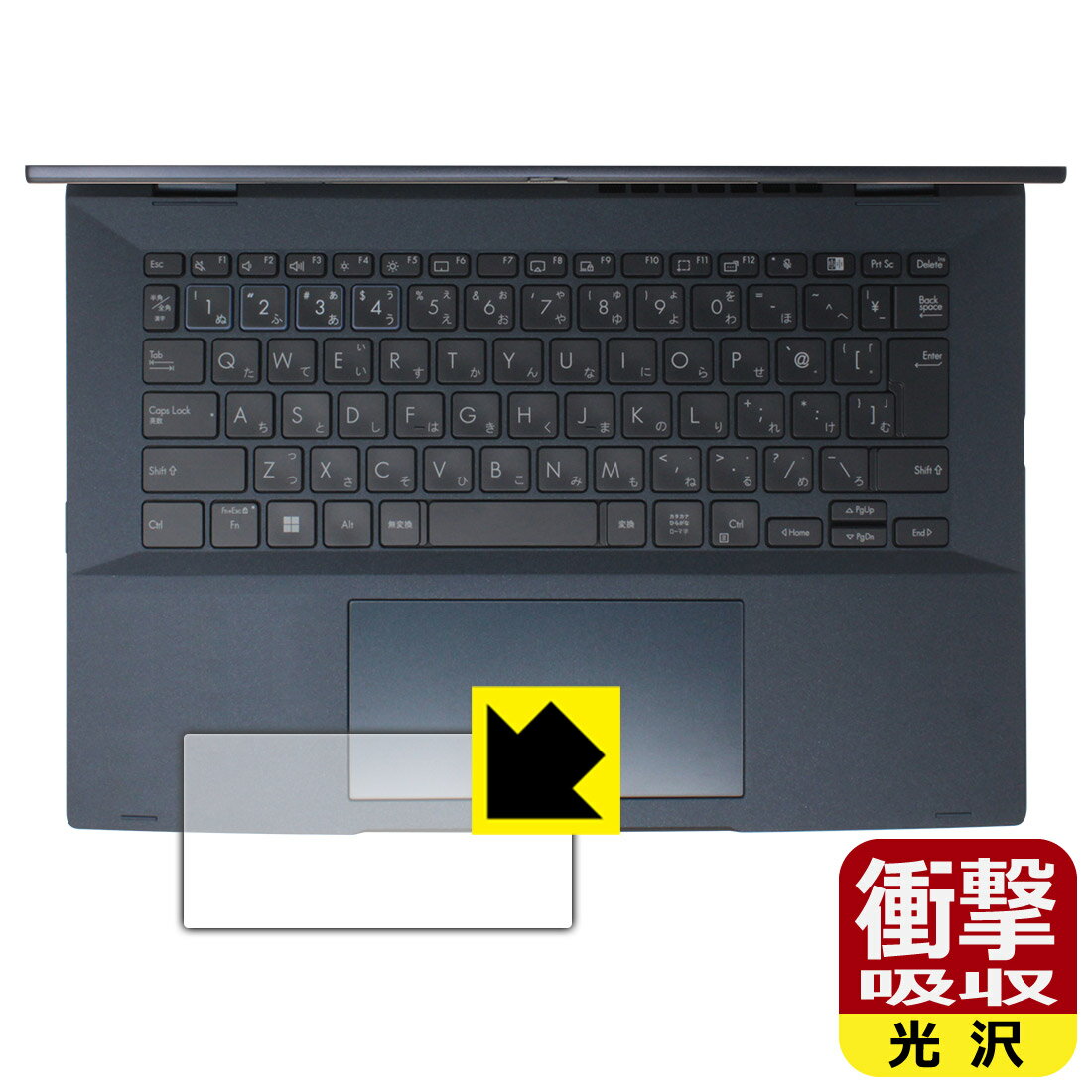 対応機種●対応機種 : ASUS ExpertBook B5 Flip (B5402FVA)専用の商品です。●製品内容 : タッチパッド用フィルム1枚・クリーニングワイプ1個●特殊素材の衝撃吸収層が外部からの衝撃を吸収し、機器へのダメージを...