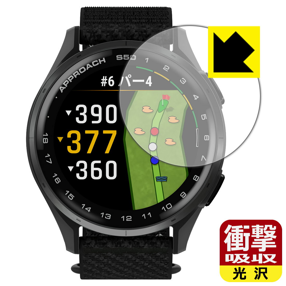 対応機種●対応機種 : GARMIN Approach S50 / Approach S44専用の商品です。 (ガーミン アプローチ)●製品内容 : 画面用フィルム1枚・クリーニングワイプ1個●※この機器は周辺部が曲面となっているため、保護...