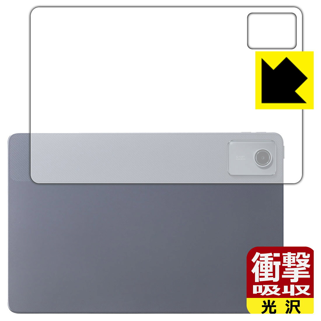 対応機種●対応機種 : NEC LAVIE Tab T11d (11.0型・2025年2月発売モデル) (docomo)専用の商品です。●製品内容 : 背面用フィルム1枚・クリーニングワイプ1個●※保護フィルムが貼り付く「最大サイズ」で設計...