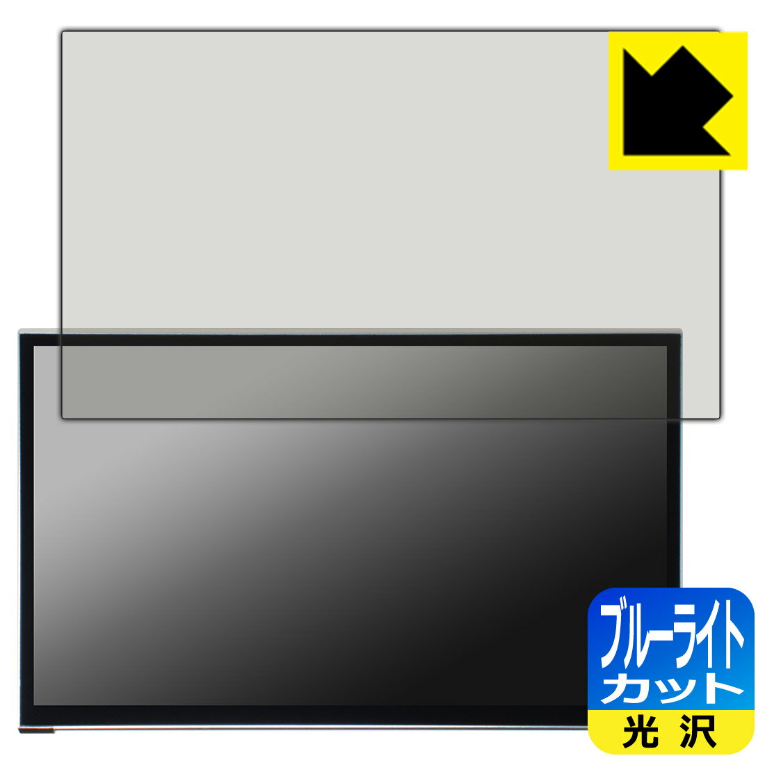 対応機種●対応機種 : MageDok 14インチ 2K 有機ELモバイルモニター PI-X11専用の商品です。●製品内容 : 画面用フィルム1枚・クリーニングワイプ1個●目に有害といわれるブルーライトを35%カット！目に優しく疲れにくい！...